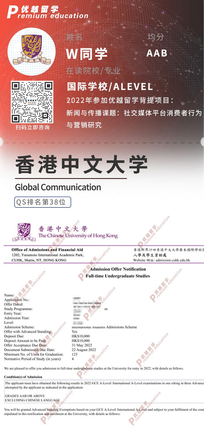 【香港留学】高中生如何实现香港留学梦想?Top5院校本科申请条件盘点(高考生&国际生)-优越留学